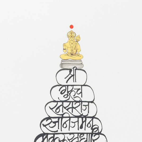 Tail of Devotion (Hanuman Chalisa) – Artisera